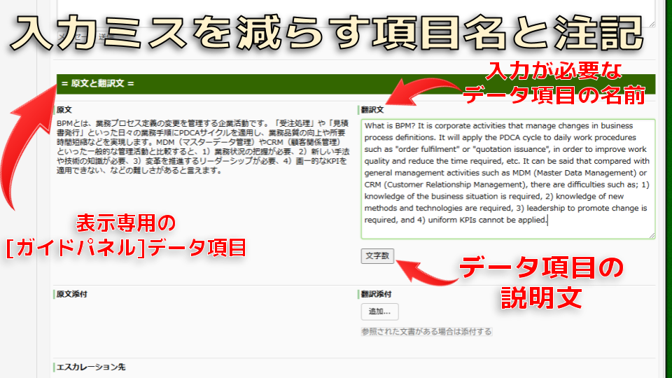 M213: 処理フォーム画面をデコレーションする（HTML/JavaScript） – Questetra Support