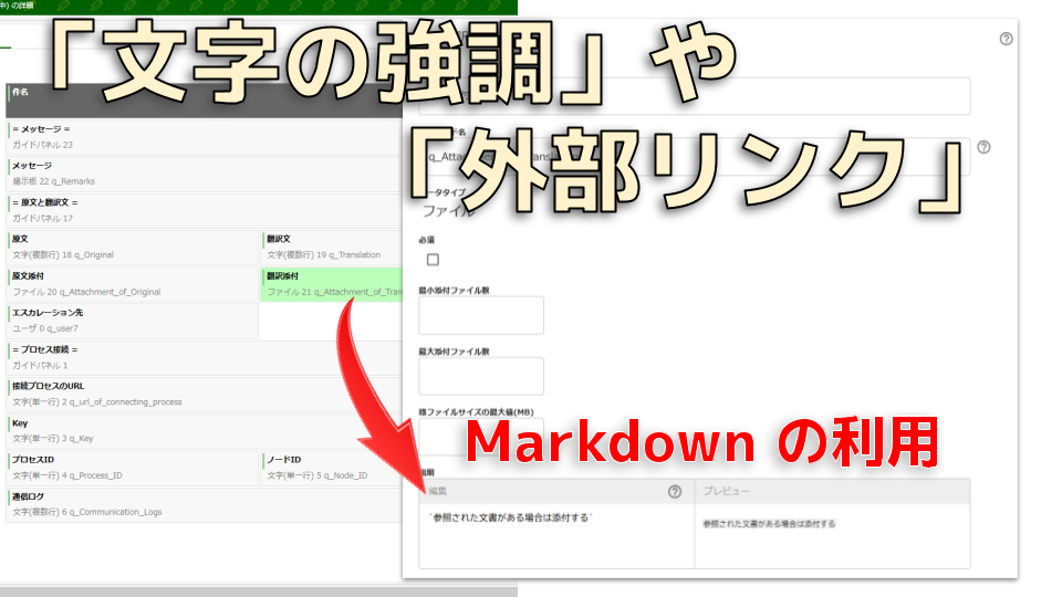 M213: 処理フォーム画面をデコレーションする（HTML/JavaScript） – Questetra Support