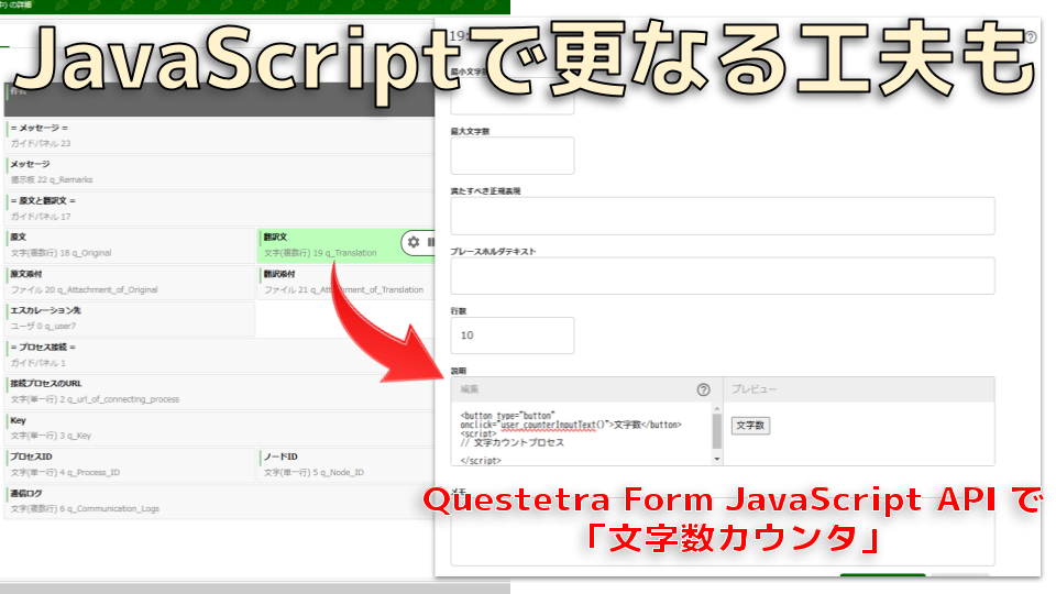 M213: 処理フォーム画面をデコレーションする（HTML/JavaScript） – Questetra Support